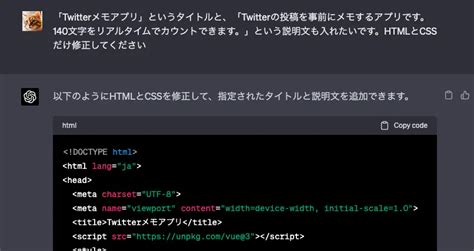 chatgptでプログラミング！vue jsのtwitterメモアプリを作ろう ベトナムオフショア開発企業のjvb