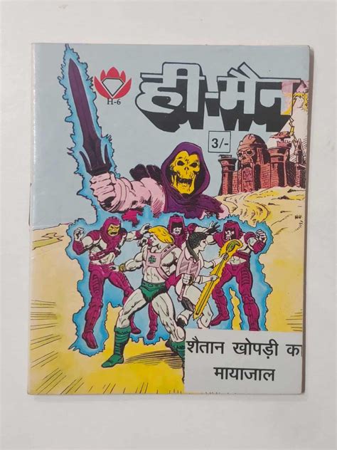 He Man 6 Mini Comics Khazana