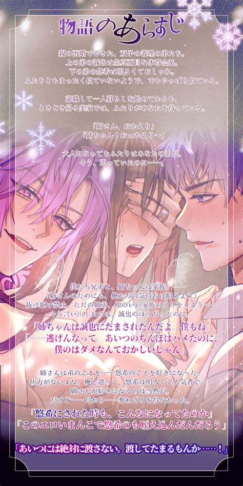 【35 Off】【義姉弟相姦】飴とキャンディ〜理性崩壊双子に交互に攻められ連続絶頂永久機関完成～【脳溶けsex】 [white Mist] Dlsite がるまに