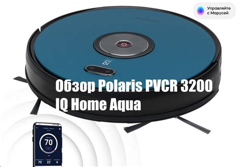 Обзор робота-пылесоса Polaris PVCR 3200 IQ HomeAqua | My Gadget