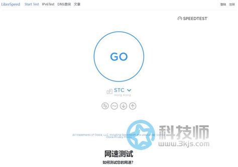 宽带测速用什么好 个好用的宽带测速网站 科技师