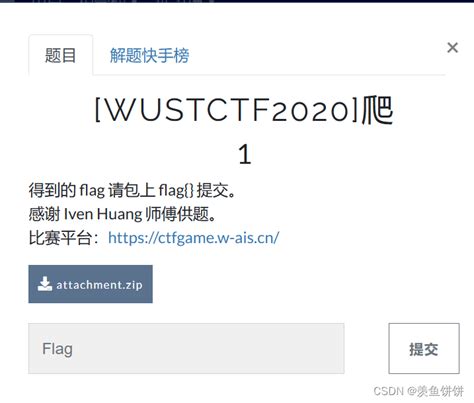 Buuctf Wustctf2020 爬 Csdn博客