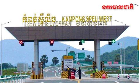 សកម្មភាព កម្លាំង នគរបាល ចរាចរណ៍ ផ្លូវ គោក នៃ ស្នងការដ្ឋាន នគរបាល ខេត្តកំពង់ស្ពឺ សម្រួលការងារ