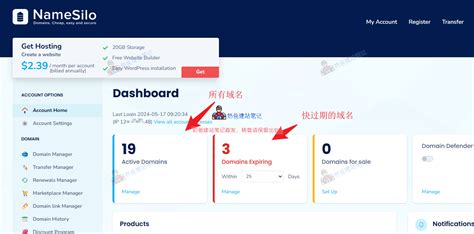 namesilo域名续费教程 奶爸建站笔记