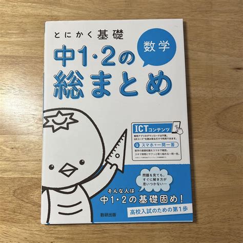 中学数学問題集 メルカリ