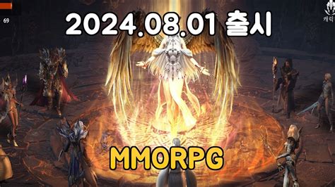 다크아테나 Mmorpg 신작 모바일게임 Youtube