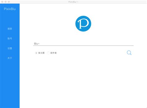 Github Iworldtong Pixivbiu Pixiv Pyqt