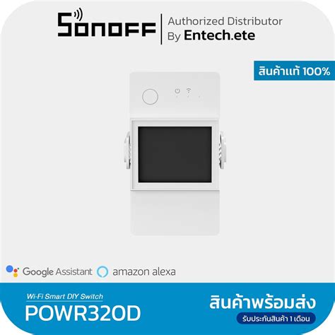 NEW Sonoff รน Pow Elite 16A 20A สวตชควบคม WiFi แบบเรยลไทม Shopee Thailand