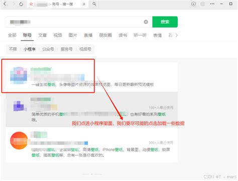 Python爬虫:小程序逆向实战教程小程序爬虫 Csdn博客 Python爬虫:小程序逆向实战教程小程序爬虫 Csdn博客