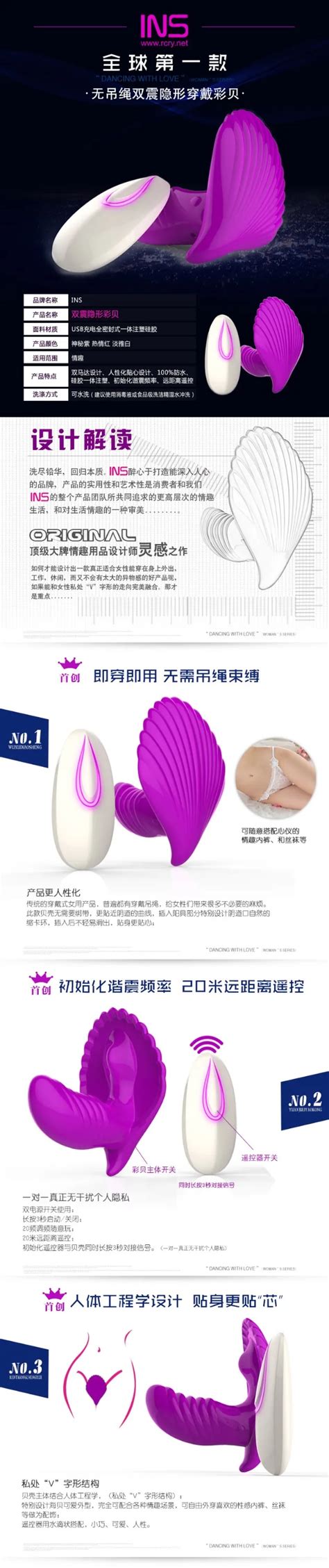 Ins Sex Toy For Woman Shell Shape Wireless Swing Strengthen Double Woman Vibrators Buy Shell