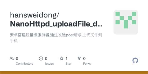 Github Hansweidongnanoduploadfiledemo 安卓搭建轻量级服务器通过发送post请求