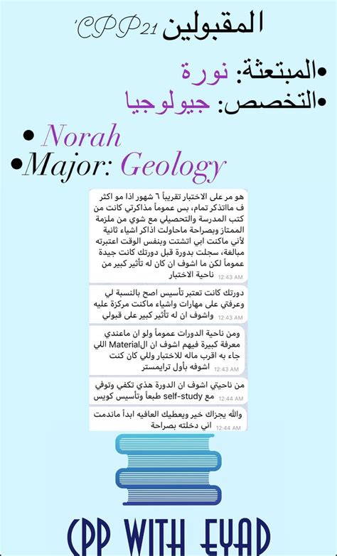 Cpp With Eyad Cpparamco Twitter