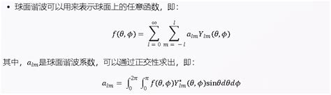 勒让德方程多项式和缔合勒让德方程多项式和球谐函数缔合勒让德函数 Csdn博客 勒让德方程多项式和缔合勒让德方程多项式和球谐函数缔合勒让德函数 Csdn博客