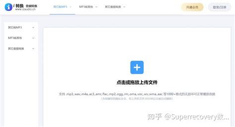 哪些软件可以把wav转为mp3文件？分享六款日常必备的软件 知乎