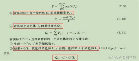 遗传算法python版 python遗传算法迭代可视化 csdn博客