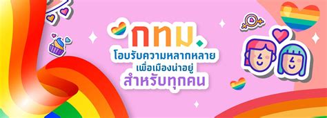 เทศบาลเมืองบางคูรัด Added A New Photo เทศบาลเมืองบางคูรัด