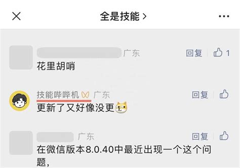 微信又更新！可以切换账号了 留言 留言者 头像 新浪新闻