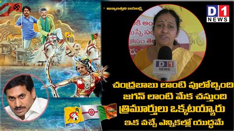 Tenali Tdp Leader Annabattuni Jayalakshmi Sensational Words About