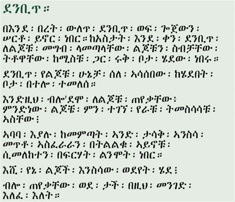 Amharic Quotes About Love QuotesGram