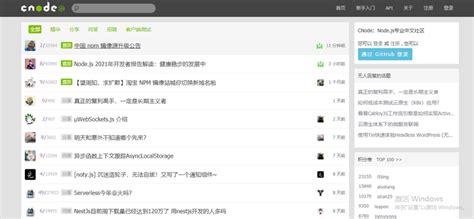 cnode社区 系统开发案例 程序员客栈