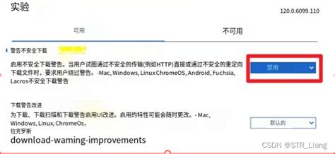 122 版本chrome浏览器，屏蔽文件下载，已阻止不安全的下载，如何解除？ chrome 阻止了此项下载操作 因为网站未使用安全连接