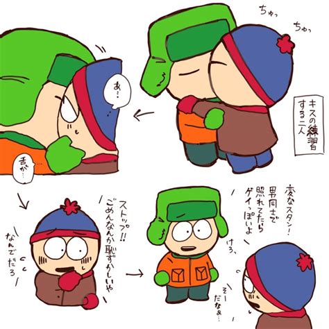 Stan And Kyle Kissing Style South Park Kyle South Park South Park Funny