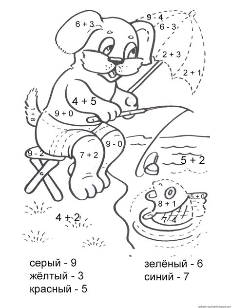Раскраски Для Детей 1 Класса