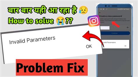 How To Solve Instagram Invalid Parameters Problem Instagram Invalid