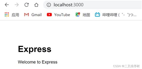 创建express后端项目express构建后端 Csdn博客