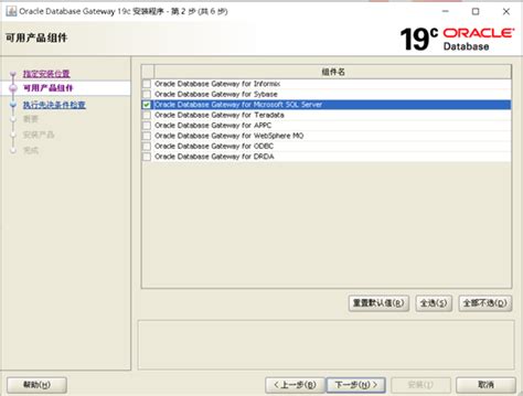 linux下oracle rac集群环境通过透明网关（gateways）访问sql server数据库 dba狗剩儿 博客园