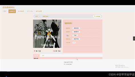 Pythonflask计算机毕业设计在线漫画网站（程序开题论文） Csdn博客
