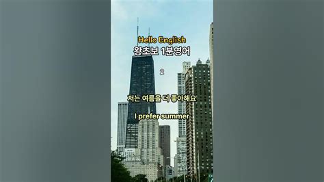왕초보 영어회화 ㅣ 1분영어 ㅣ 기초영어회화ㅣ 일상대화 ㅣ 매일 반복해서 들어보세요 영어가 편해져요ㅣ 영어회화 생활영어