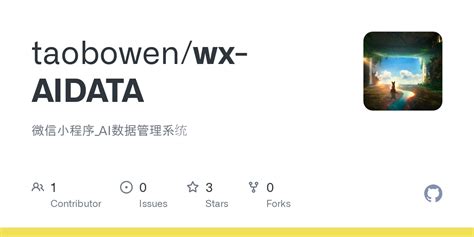 Github Taobowenwx Aidata 微信小程序ai数据管理系统