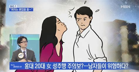빅5 여자는 괜찮을 줄
