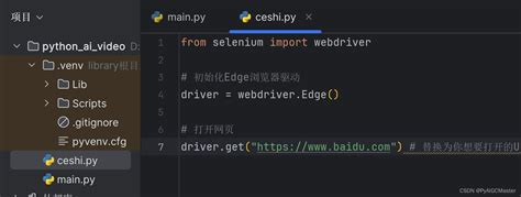 Python模拟操作edge浏览器，完成问题的采集python Selenium Edge Csdn博客