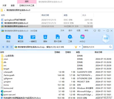 java计算机毕业设计高校智慧校园学生系统（开题 程序 论文） java毕设智慧校园 csdn博客