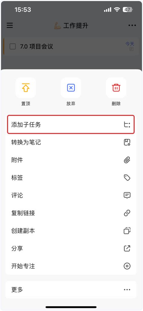 可以在子任务详情中点击子任务标题上方的主任务标题来跳转到主任务详情。