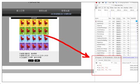 用consolelog來取代alert Mack的自言自語