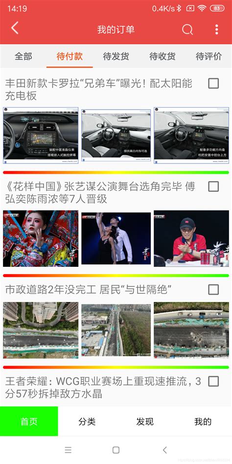 recyclerview的分割线decoration 五种实现方式 线性布局展示 recyclerview decoration csdn博客