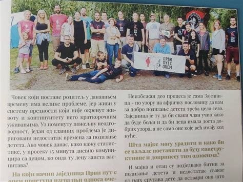 Први пут с оцем Posted On Linkedin