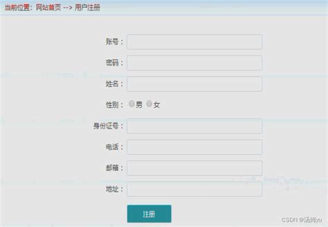 基于ssm的航空订票系统功能设计与实现 Csdn博客