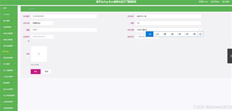 基于node js vue基于springboot的桦木加工厂管理系统 开题 程序 论文 计算机毕业设计 csdn博客