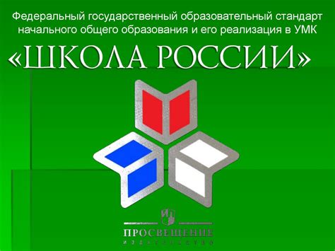 Личностно-ориентированный подход в перспективе обучения в классах ...
