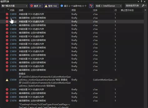 Ue C 构建错误 C3859 C1067 快速解决未能创建 Pch 的虚拟内存 Csdn博客