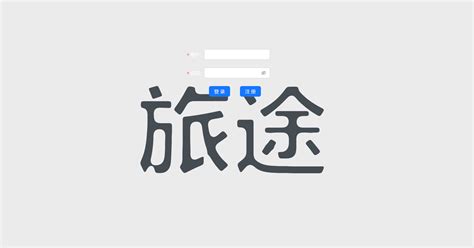 项目展示 酒辞