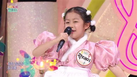 참기름 들기름♬ 한은선 작사 이성혜 작곡 곽재이 [누가 누가 잘하나] Kbs 240208 방송 Youtube