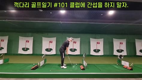 호모루덴스 도구를 사용하는 인간 골프 클럽을 이용하는 운동 골퍼 클럽을 사용하는 인간 좋은 스윙이란 곧 클럽의 효율을 최대한으로 끌어내는 스윙이 아닐까 몸 쓰지