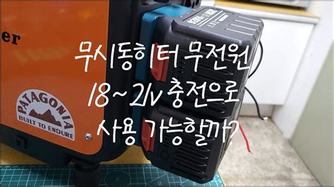 올인원 무시동히터 선도 없이 이젠충전만 하면 무제한 사용 가능하다 Youtube
