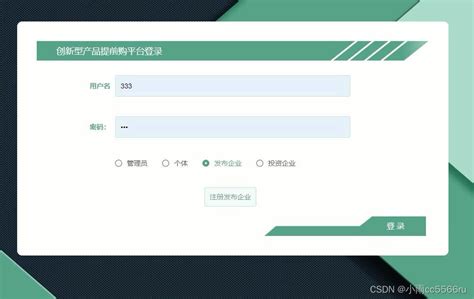 flask python企业产品订单管理系统 re
