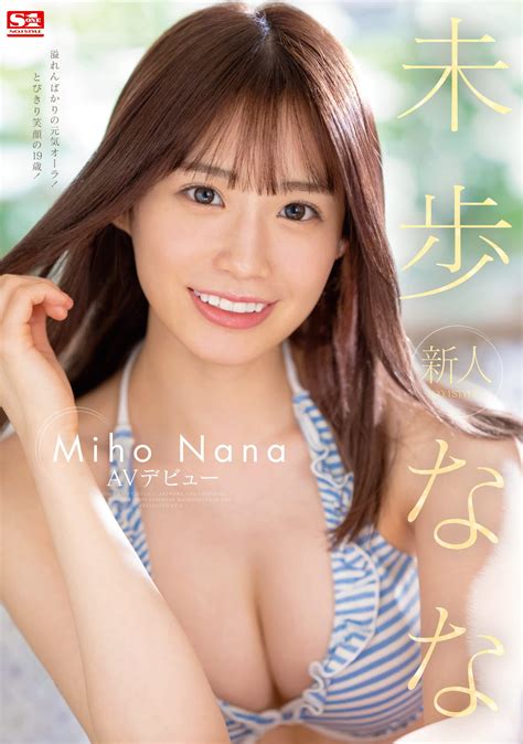Deep Review: SSIS-447 Rookie NO.1 STYLE AV Debut Nana Miho | 日本のAVとグラビアライター